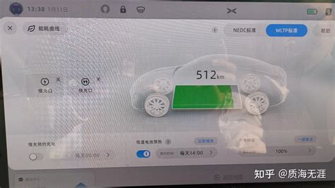 小鹏P7能耗界面设计 知乎