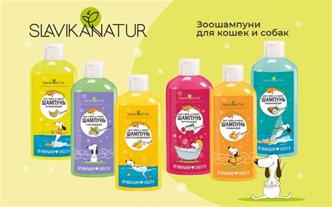 Зоошампуни от Славика Натур | Натуральный уход за шерстью и кожей ...