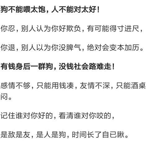 有錢身後一群狗，沒錢社會路難走，是鬼別裝人，是人別裝神 每日頭條