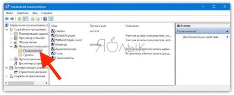 Отключение пароля на вход в Windows рабочие способы