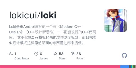 Github Lokicui Loki Loki Andrei Modern C Designc C C