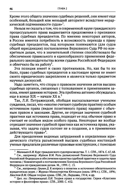 Гражданский процесс Учебник Треушников М К 2020