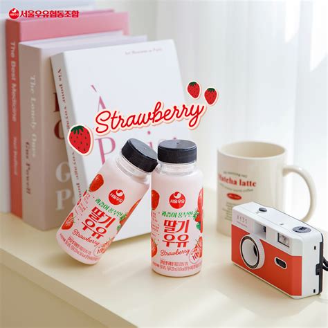 서울우유 한 주를 달콤하게 보내는 방법 과즙이 풍부한 딸기우유를 사서 마신다 ☆ V 💕 풍부한