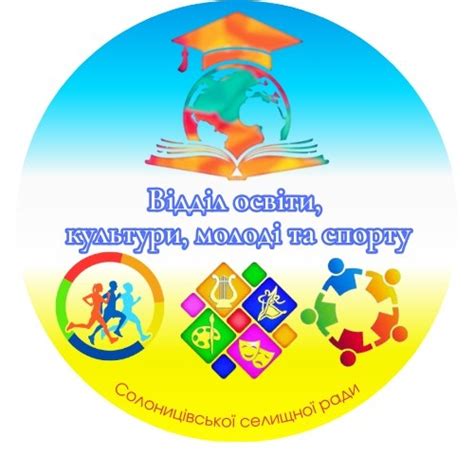 Відділ освіти молоді та спорту Межівської селищної ради Facebook