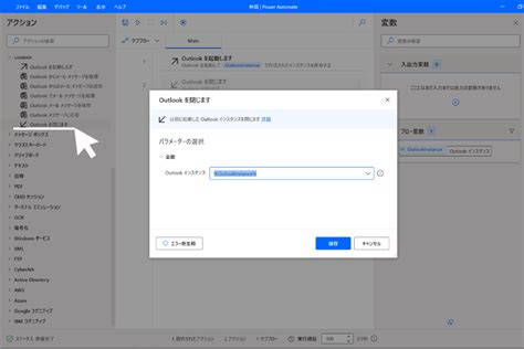 Power Automateでoutlookメール本文抽出や添付ファイル保存方法│power Automate Desktopを誰でも楽しく簡単に！