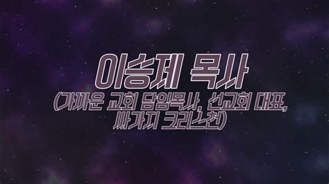 2023년 제주성안교회 요셉공동체 겨울 수련회 1차 광고 영상 Youtube