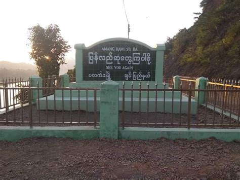 ပလက်ဝမြို့ရှိ အဘောင်သားကျေးရွာတွင် လက်နက်ကြီးကျည် ကျရောက်ပေါက်ကွဲမှုကြောင့် အရပ်သား ၂ ဦး သေဆုံးပ