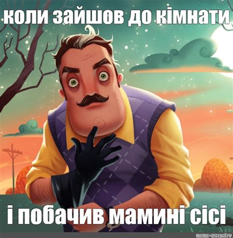 Meme коли зайшов до кімнати і побачив мамині сісі All Templates Meme
