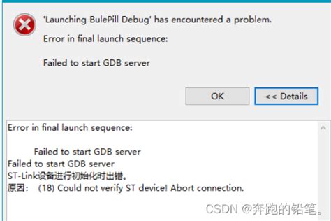 Cubeide使用stlink调试问题cubeide Stlink 下载 Csdn博客