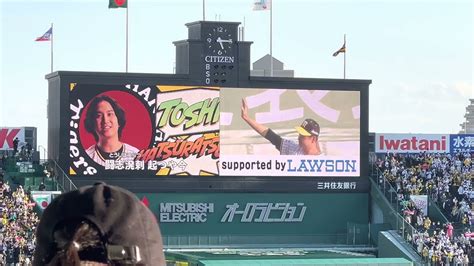 みんなで六甲おろし 2023年4月バージョン マカロニえんぴつ 丘みどり Youtube