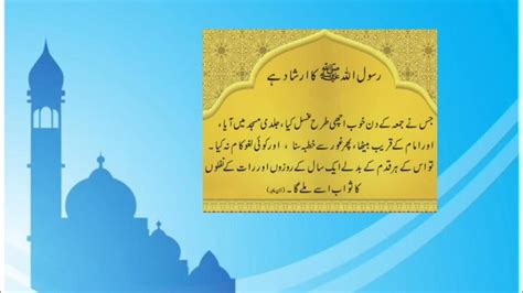 جمعہ مبارک دعاؤں میں یاد رکھنا 💞 Youtube