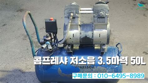 신바람 중고농기계 밴드 박재우 회원님 콤프레샤 저소음 35마력 50l 판매 중고농기계 중고트랙터 경운기 이앙기 굴삭기 포크레인 화물차 지게차 직거래 매매 장터