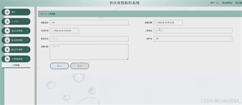 Springboot计算机毕业设计社区疫情防控系统6e8bh Csdn博客
