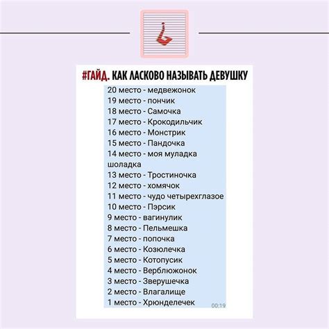 Как ласково называть девушку