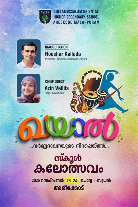 Sohss Areekode Areekode