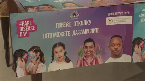 Се одбележува Меѓународниот ден на ретки болести