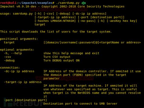 Impacket网络协议工具包介绍 Freebuf网络安全行业门户 Impacket网络协议工具包介绍 Freebuf网络安全行业门户