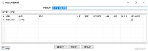 42 抽取web数据 Html网页的数据抽取kettle解析html Csdn博客 42 抽取web数据 Html网页的数据抽取kettle解析html Csdn博客