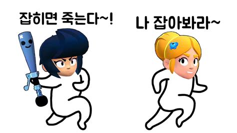 나 잡아봐라~ Youtube