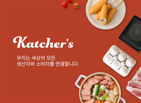 주 캐처스 React React Native 개발 채용 랠릿