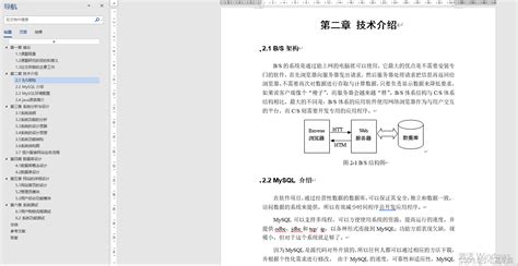 Java毕设项目软件测试过程管理（javavuemybatismavenmysql）毕设测试环境 Csdn博客