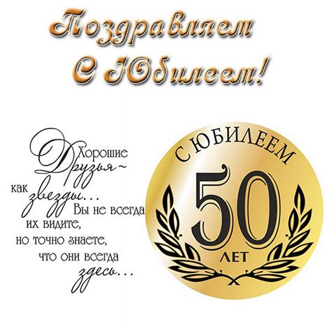 Открытки с юбилеем 50 лет