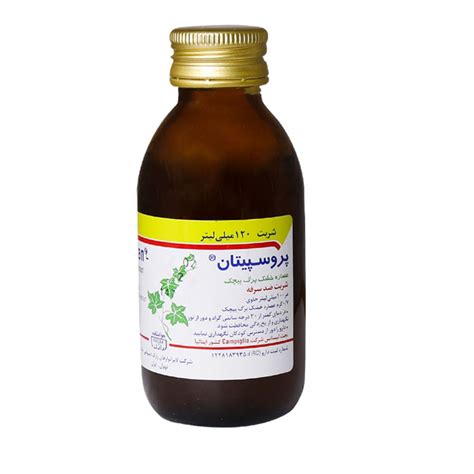 قیمت و خرید شربت ضد سرفه گیاهی پروسپیتان رازک 120 میلی لیتر