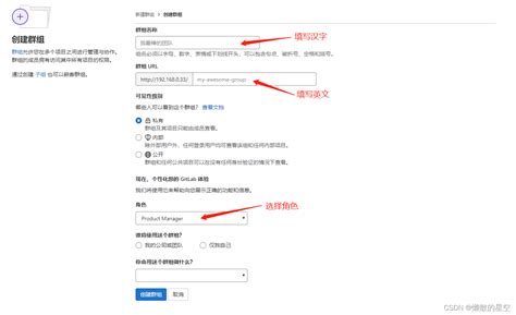 Gitlab上传项目 Csdn博客