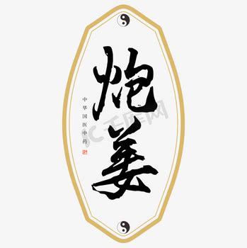 sans龙骨炮 CDR 素材 图片 千库网
