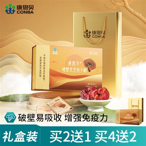 康恩贝破壁灵芝孢子粉增强免疫力非长白山林芝送礼2g30包虎窝淘