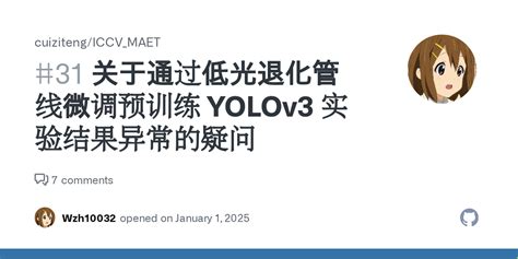 关于通过低光退化管线微调预训练 yolov3 实验结果异常的疑问 · issue 31 · cuiziteng iccv maet · github