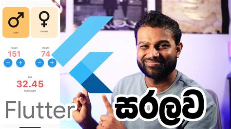 Flutter පටන් ගන්න හැටි Getting Started With Flutter Demo In