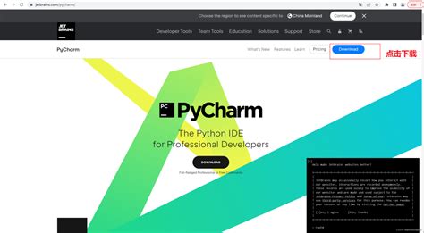 Python社区升级专业版 Python社区版和专业版的区别kcoufee的技术博客51cto博客