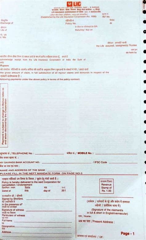 Lic Branches In India Download Lic Maturity Forms Online Lic Forms Pdf Download Documents