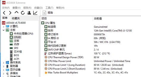 《i3 12100核显简测 影驰黑将w 500gb》 知乎