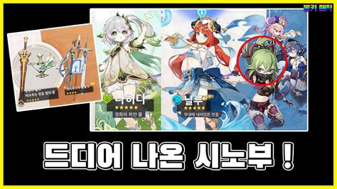 3 6 전반 픽업 배너 주관적 평가 [원신] Youtube