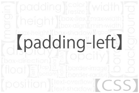padding leftプロパティボックス周囲左側の余白を指定 CSS チョイ録