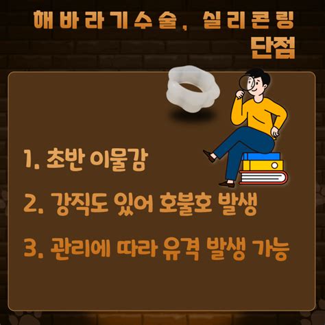 해바라기수술 실리콘링 남성링 종류와 장단점에 대해 알아봅시다 네이버 블로그