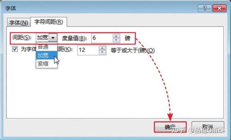 Ppt输入字符间距变大怎么办？