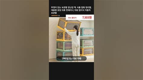 뚜껑이 있는 보관함 장난감 책 식품 잡화 정리함 대용량 옷장 의류 컨테이너 야외 접이식 자동차 보관함 Youtube