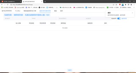 基于springboot与vuecdnelementui实现的教育辅导网站的设计与实现（毕业设计项目）springboot Vue Cdn