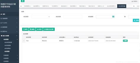 基于springboot实现OA办公管理系统 阿里云开发者社区