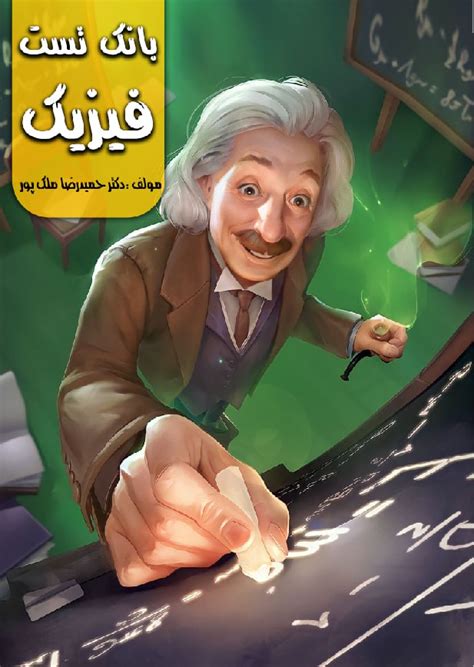 بانک تست فیزیک سال دوازدهم چاپ اپرا