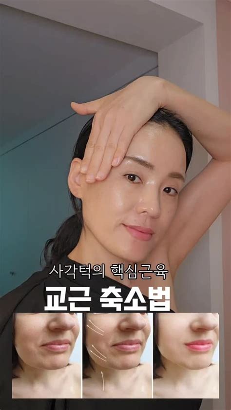 뷰티사라 사은정ㅣ페이스마사지 뷰티습관전문가 내얼돌 작은얼굴만들기 프로젝트1 💆🏻‍♀️ 사각턱이 고민이신분들은 꼭 해보세요 사각턱을 개선하는 습관은 이를 악물지않고