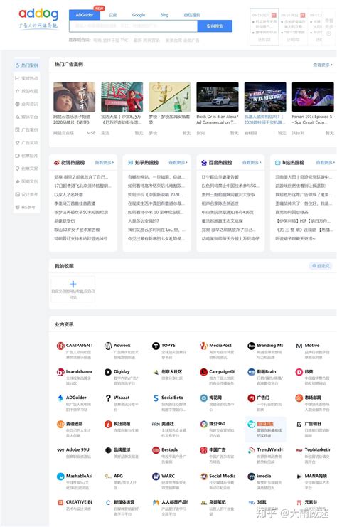 相见恨晚的十个导航网站 知乎