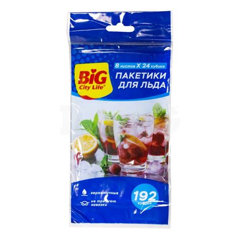 Пакетики для льда Big City Life самозакрывающиеся 192 кубика - IRMAG.RU