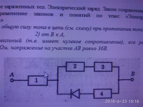 Найдите общую силу тока в цепи см схему при протекании тока 1 от А к В 2 от В к А если
