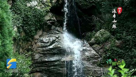 诗画山东丨水流从40多米山崖倾泻而下 航拍雨后艾山瀑布如练 旅游 旅途风光 好看视频