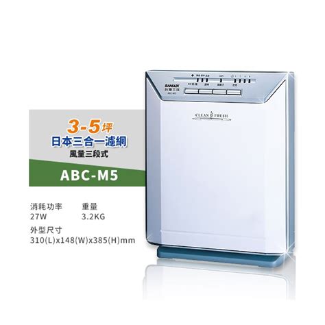 負離子 都會超薄造型空氣清淨機 家電影音 生活家電 電器 冷氣 除濕 兒童安全鎖 多重安全防護 台灣三洋SANLUX 蝦皮購物