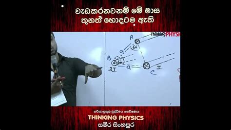 වැඩ කරනවනම් මේ මාස තුනත් හොදටම ඇති Youtube